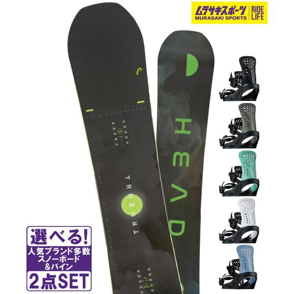 スノーボード＋バインディング 2点セット
