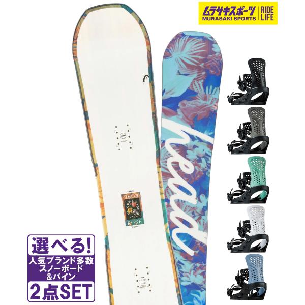 スノーボード＋バインディング 2点セット