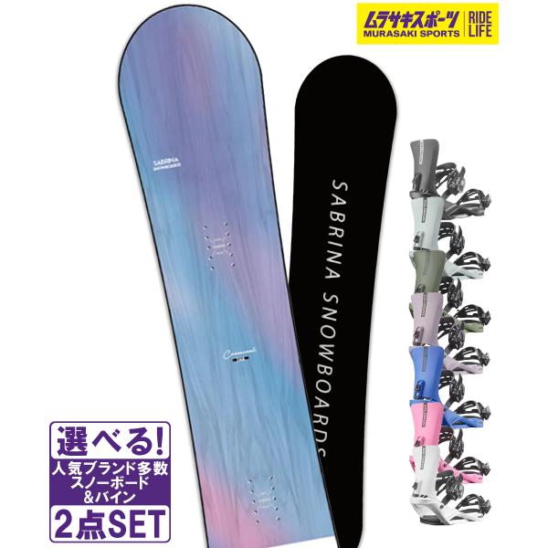 スノーボード＋バインディング 2点セット