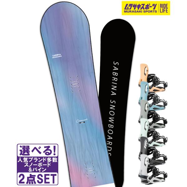 スノーボード＋バインディング 2点セット