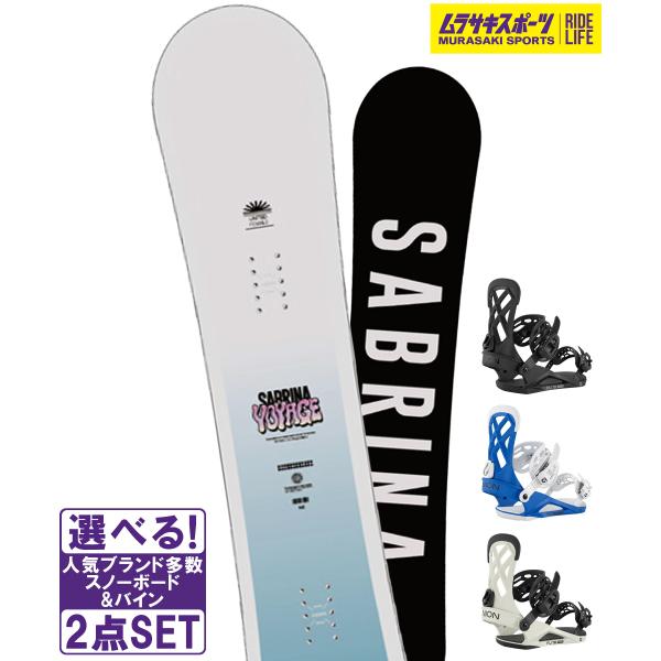 スノーボード＋バインディング 2点セット