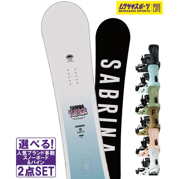 スノーボード＋バインディング 2点セット