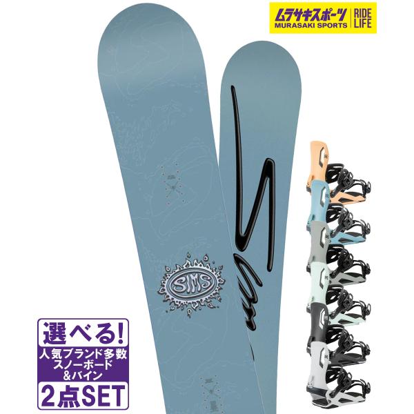 スノーボード＋バインディング 2点セット