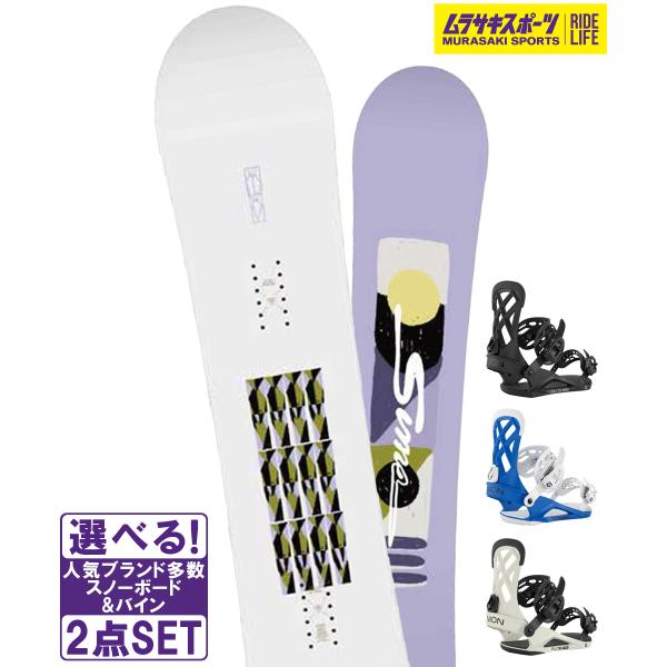 スノーボード＋バインディング 2点セット