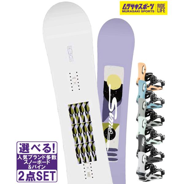 スノーボード＋バインディング 2点セット