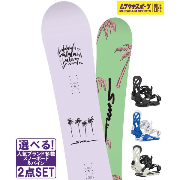 スノーボード＋バインディング 2点セット