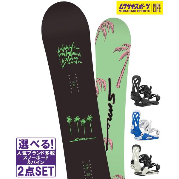 スノーボード＋バインディング 2点セット