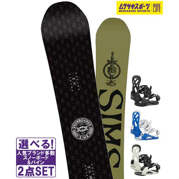 スノーボード＋バインディング 2点セット