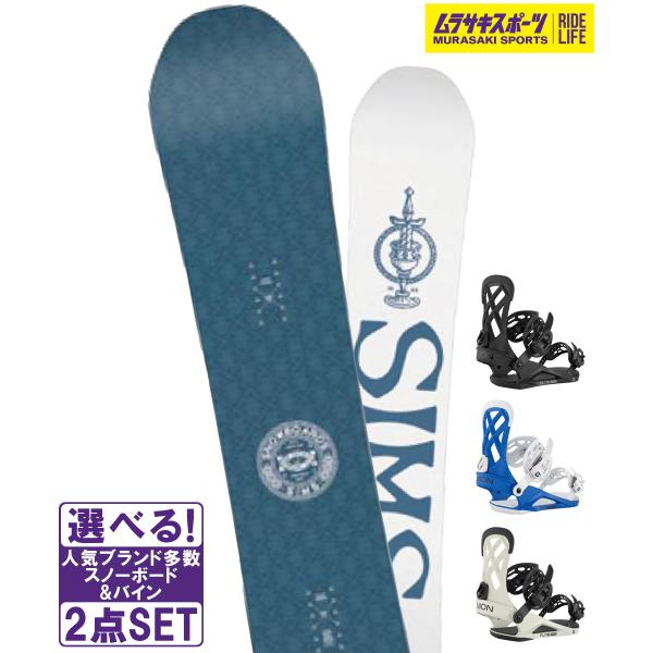 スノーボード＋バインディング 2点セット