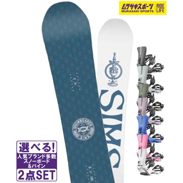 スノーボード＋バインディング 2点セット