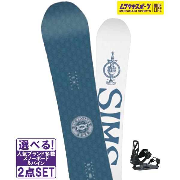 スノーボード＋バインディング 2点セット