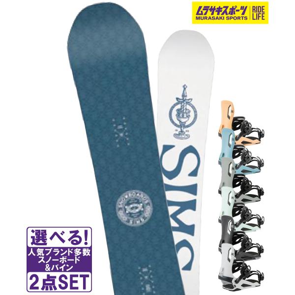 スノーボード＋バインディング 2点セット