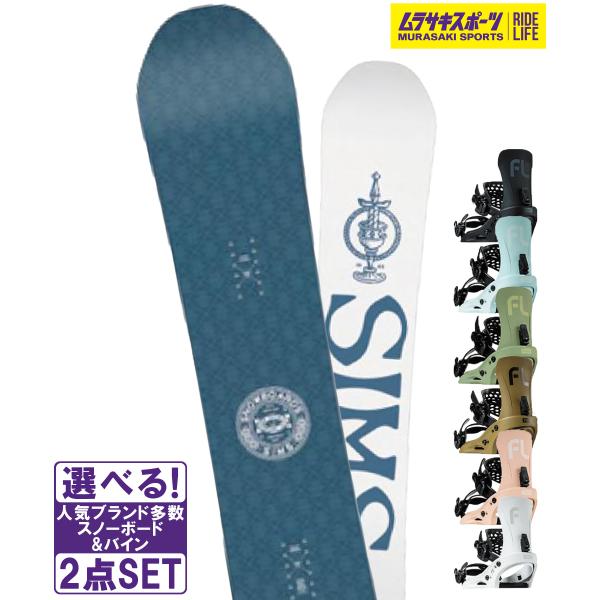 スノーボード＋バインディング 2点セット