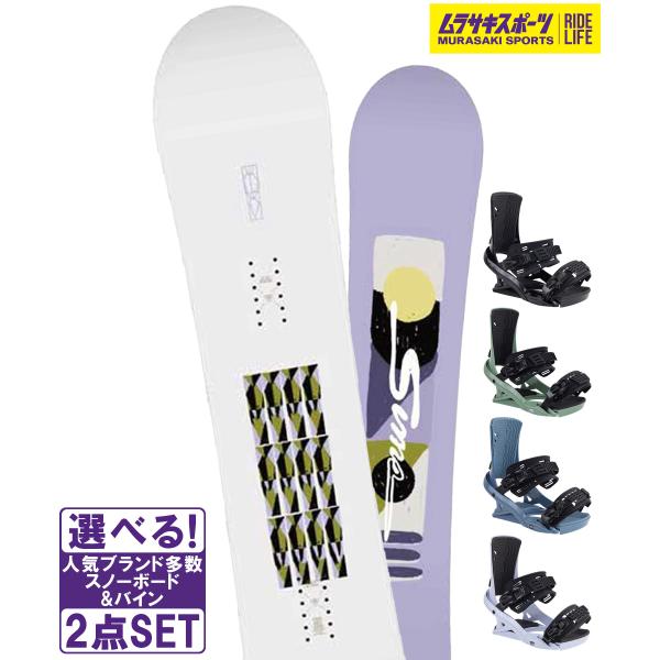 スノーボード＋バインディング 2点セット