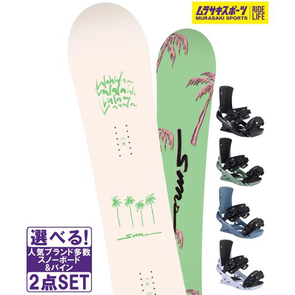 スノーボード＋バインディング 2点セット