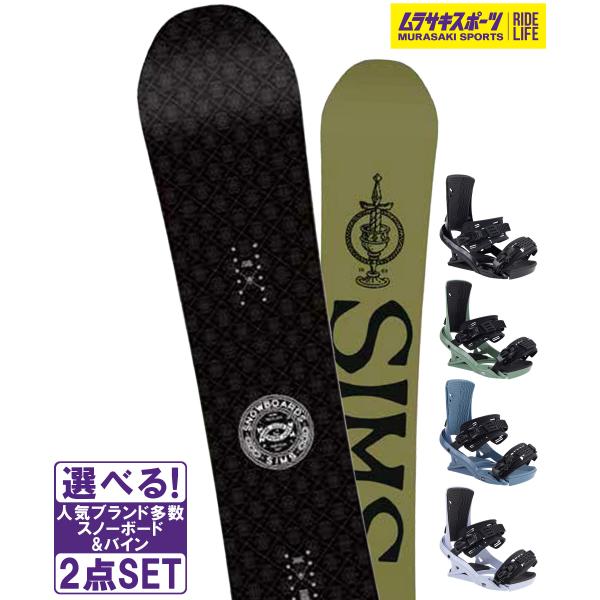 スノーボード＋バインディング 2点セット