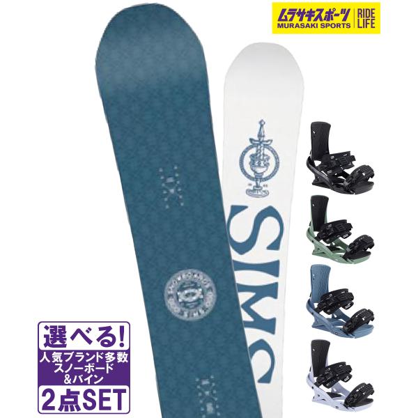 スノーボード＋バインディング 2点セット