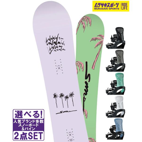 スノーボード＋バインディング 2点セット