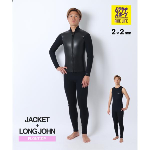 【THREE WEATHER】スリーウェザーのウェットスーツ。幅広いシーンで活躍する、ロングジャケット＋ロングジョンのセットアップタイプのウェットスーツ。サーフィンをはじめ、SUP（サップ）や様々なウォータースポーツに対応できる万能モデルで...