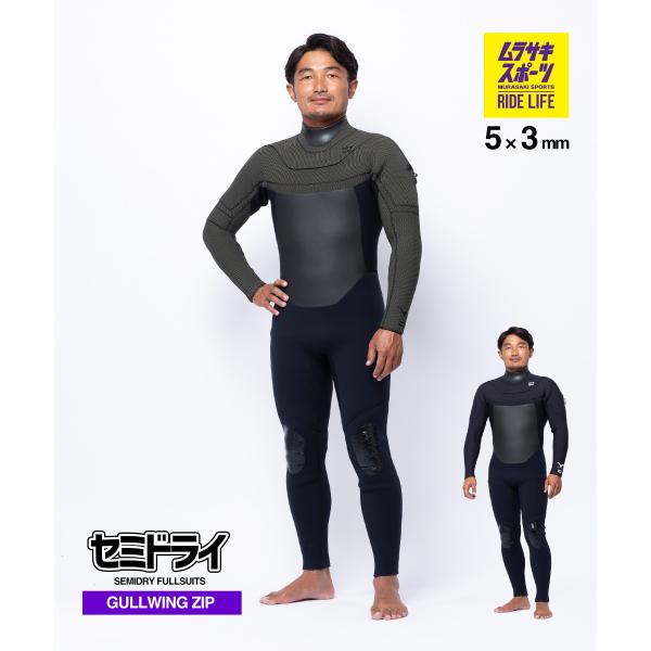 【BILLABONG】ビラボンのムラサキスポーツ限定セミドライフルスーツ。多くの販売実績とチームライダーからの高い評価をもとに、さらなる進化を遂げた「GULLWING 3.0 “4D PRO” SUPER SEMIDRY」。ビラボン最高峰の...