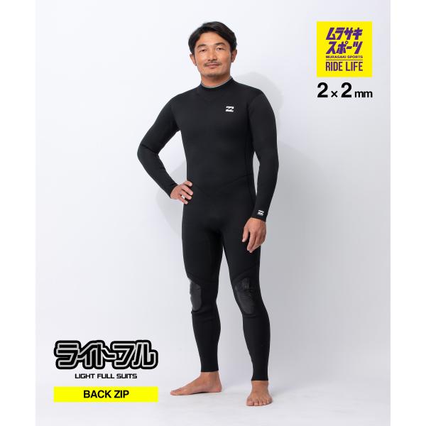 【BILLABONG】ビラボンのムラサキスポーツ限定ウェットスーツ。動きやすさ・耐久性・着脱性・快適性を高次元でバランス良く実現。アスリートからの評価も高いBACKT ZIP SYSTEMを採用し、スムーズな着脱とノンストレスな着用感を提供...