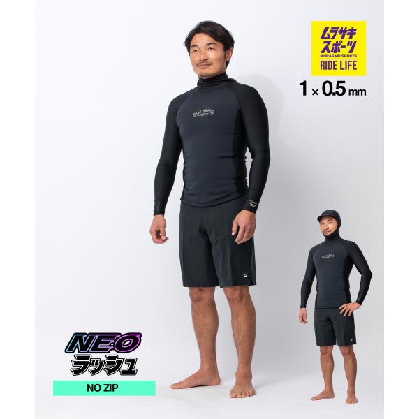 【BILLABONG】ビラボンのムウェットスーツ。夏の強い日差しや海風対策におすすめのフード付きサーフトップ。頭部や首まわりまでしっかりカバーし、日焼け対策をしながら快適にウォーターアクティビティを楽しめるアイテムです。軽量で伸縮性に優れた...