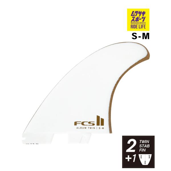 【FCS2】エフシーエスツーのフィン。Matt Parkerが手掛けた多彩なツインフィンモデル向けにデザインされたAlbum Twin +1は、非常にドライブ感があり安定しています。幅広のベースと、トレーリングエッジの上部にわずかな尖りを備...