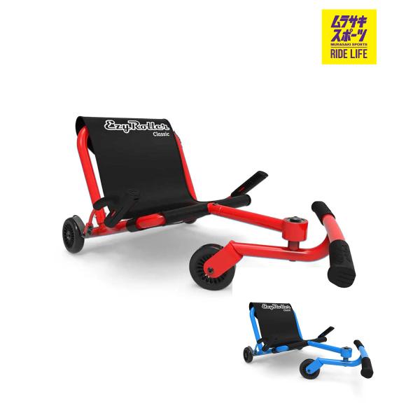 【EZY ROLLER】イージーローラーEZY ROLLERは、ニュージーランドで誕生したライドトイブランドで、従来のキックボードや三輪車とは異なる新しい乗り物として開発されました。足で地面を蹴るのではなく、前方のバーを交互に動かして進む独...
