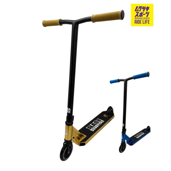 【RAGE STUNT SCOOTERS】レージのコンプリートスタントスクーター（キックボード）Rage One コンプリート・スタントスクーターのご紹介。目を引くネオクローム仕上げで、インパクトのある鮮やかな輝きを放ちます。これからスクー...