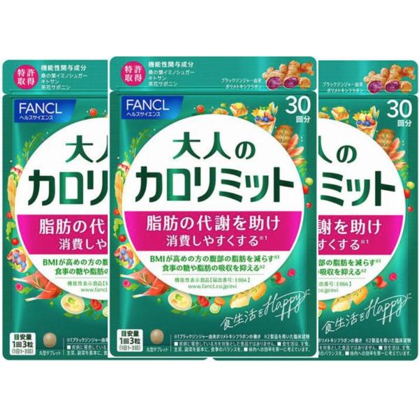 内容量26.2g （291mg×90粒）×3袋特徴食事の糖や脂肪の吸収を抑える機能について、製品の臨床試験を実施しています。また、脂肪の代謝を助け消費しやすくし、腹部の脂肪を減らす機能性表示食品です。食事のカロリーケアのための3つの機能成分...