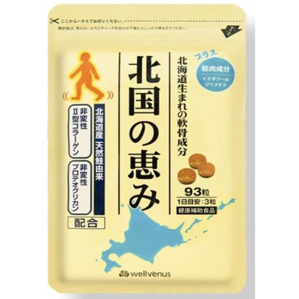 名称：鮭鼻軟骨抽出物加工食品原材料名：還元麦芽糖水飴、デキストリン、ボスウェリアセラタ樹脂抽出物、キャッツクロー抽出物、鮭鼻軟骨抽出物（非変性プロテオグリカン、非変性II型コラーゲン含有）、チキンエキス（イミダゾールジペプチド15%含有）、...