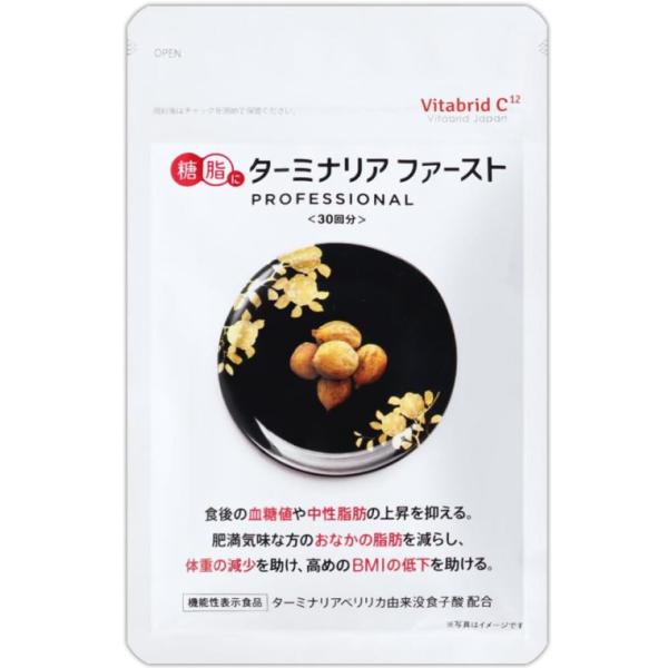 食事を愉しむ、その前にターミナリア、ファースト・世界三大健康方法のひとつであるアーユルヴェーダで古くから健康のために活用されてきた「ターミナリアベリリカ」ターミナリアベリリカは、南アジアや東南アジアの熱帯地方に自生し、年に1度、1〜2月上旬...