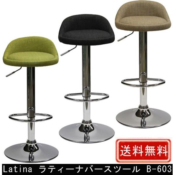 ラティーナ バースツール B-603 ハイチェアガスシリンダー方式の昇降式です。足かけが付いています。圧迫感がない空間をコンセプトにキャスターチェアやバースツールなど豊富にラインアップ。【キーワード】カウンターチェア バースツール バーチェ...
