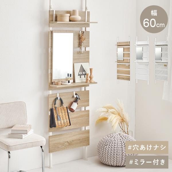 突っ張りラック 幅60cm 突っ張り棚 突っ張り棒 棚 ミラー付き 鏡 ドレッサー 壁面収納 突っ張り スリム トイレ キッチン おしゃれ リビング 北欧 一人暮らし KTR-3217大人気突っ張りシリーズにミラー付きが登場！リビングやダイ...
