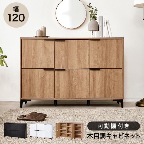 キャビネット 幅120cm 扉 開き戸 収納棚 扉付き おしゃれ 棚 ラック 収納 大容量 北欧 アイアン リビングボード 本棚 収納家具 RCC-1579リアルな木目調シートに、マットブラックのアイアンを組み合わせたデザインで、おしゃれで...