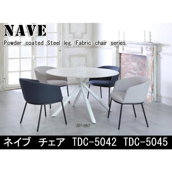 あずま工芸 ネイブ チェア TDC-5042 TDC-5045ネイブ チェア TDC-5042 TDC-5045ネイブ チェア TDC-5042ネイブ チェア TDC-5045Nave Chair TDC-5042/5045TOCOM in...
