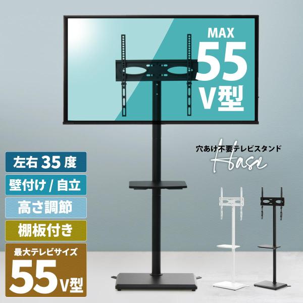 32-55型までのテレビに対応した、本体耐荷重30kgの壁寄せタイプの棚付きテレビスタンド。商品サイズ：幅 425~495 × 奥行 300~340 × 高さ 1210〜1380 mm素　　　材：【支柱】スチール(粉体塗装)　【底板】中質繊...