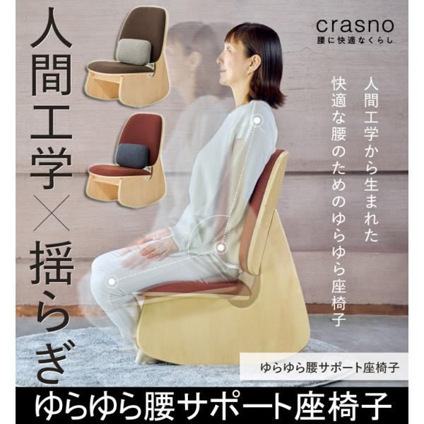 ゆらゆら腰サポート座椅子腰にとっての快適さを追求した、腰のための座椅子。腰がくつろげる座りを徹底的に追求。腰のための座椅子をつくりました。(1)腰に優しい座り姿勢に導く「人間工学」デザイン人間工学の理論を基に、体幹と大腿の角度を広めに設計。...