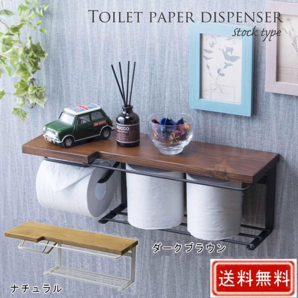 トイレットペーパーホルダー  ストックタイプ SIN-30トイレットペーパーホルダー（ストックタイプ）SIN-30賃貸でも元々あったタオル掛けの穴に利用して新しいタオル掛けを取付ける事が可能です。・天然木とスチールを組み合わせたヴィンテージ...