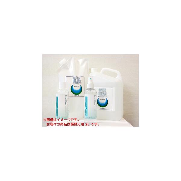 オーパスクリーン2L     強力に汚れを落す洗浄液