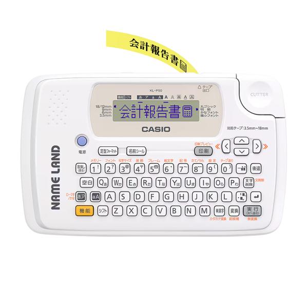 KLP50WE         お名前付けから、整理収納・ラッピングまで手軽に使えるコンパクトなキーボードモデル