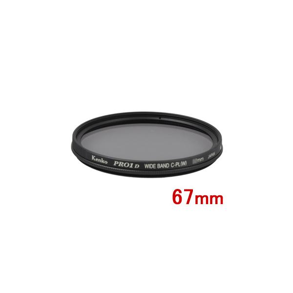 【メール便対応可1個まで】 カメラレビュー読者限定価格！　 P1DサーキュラーPL67MM 薄枠でマルチコートを施した反射除去フィルター