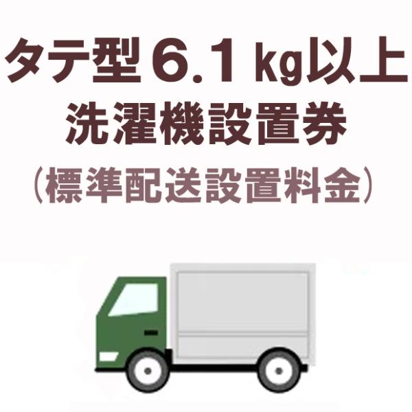 センタクキセッチリョウ