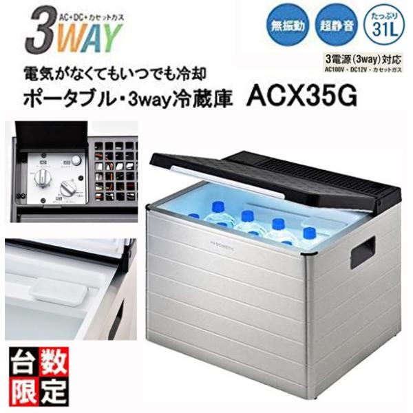 「台数限定！ご注文はお早めに」 ACX35G