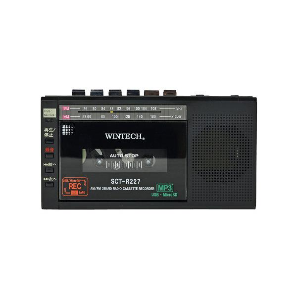 SCTR227K        持ち運びにも便利なコンパクトサイズ！多彩な機能で、アナログ音源のデジタル化もできる