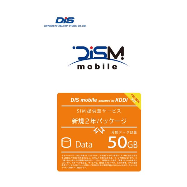 PKGAUD50G2YF3   モバイルルーターセット。50GB。新規2年+FS030Wルーター付。※月間データ容量を使い切った場合、月末まで最大128kbpsで通信が可能です。