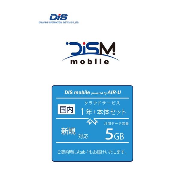 PKGD5G1YA       5GB。国内クラウドサービス。1年＋本体セット。新規対応。ご契約時にAtab-1もお届けいたします。