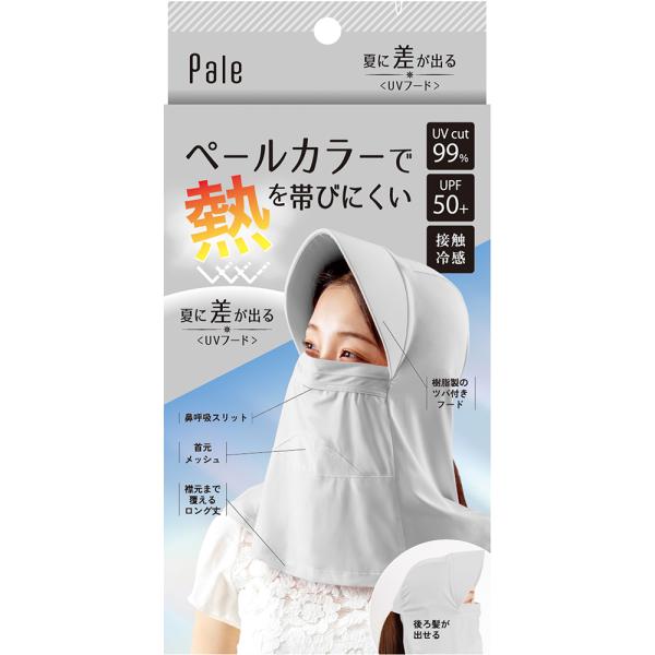 628620          熱を帯びにくい柔らかカラーでクールに紫外線ケア