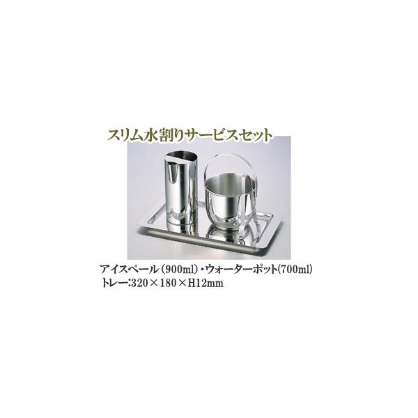 【SFC】【sfc】【ステンレス】【セフコ】 MR121           お酒の　テーブルウェア