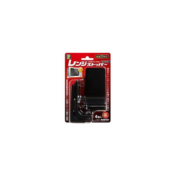PML-N3404       プロセブン耐震マット付き レンジストッパー